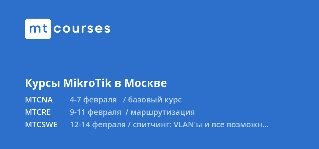 MTCTCE в Москве 24-26 августа 2023 / 20 апреля 2026 — ближайший